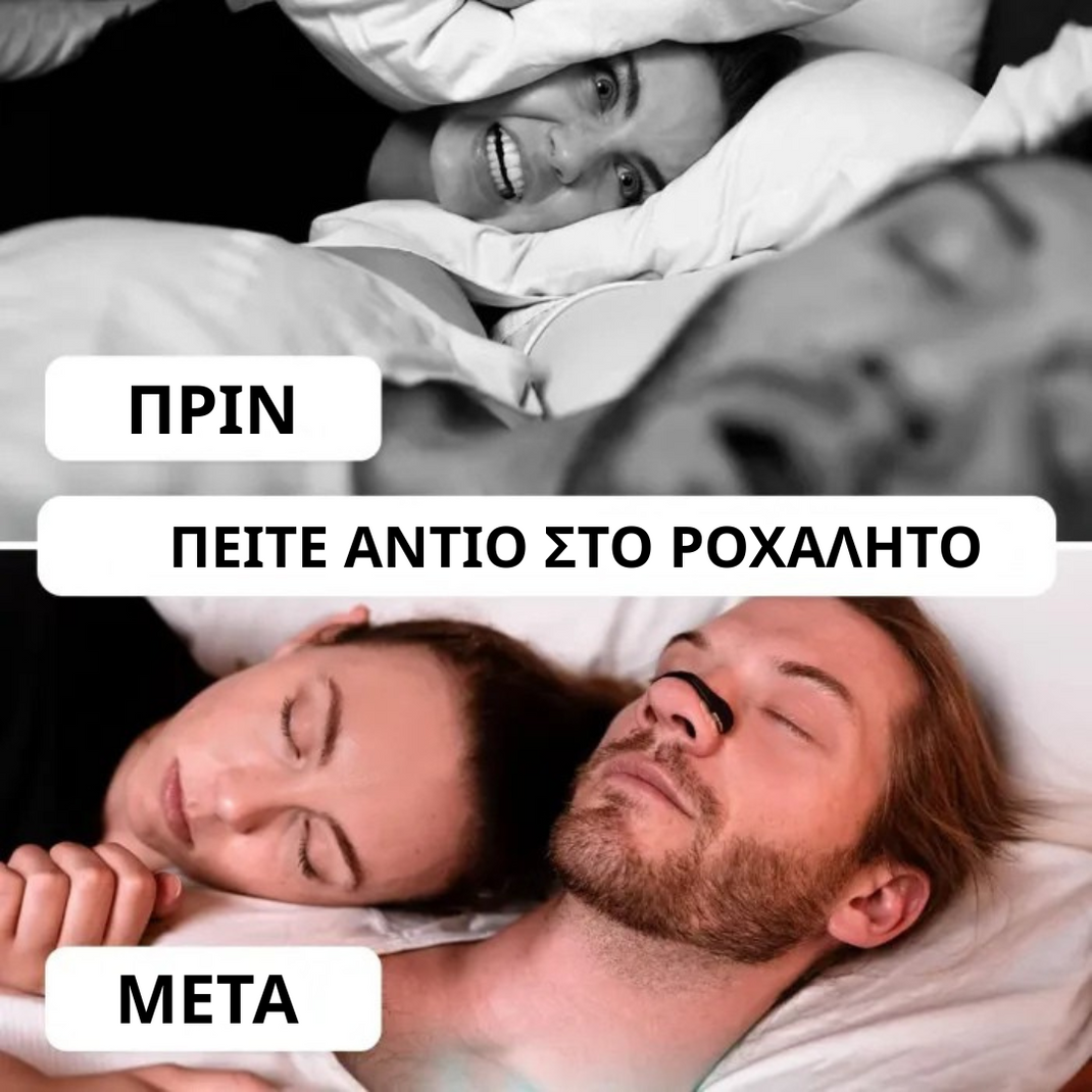 Snore Stop (1+1 ΔΩΡΟ) – OverStore